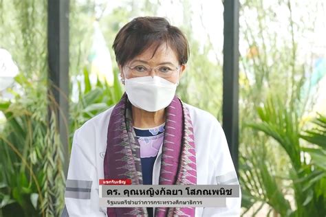 ผู้หญิง รายการ Life Variety ดร คุณหญิงกัลยา โสภณพนิช รัฐมนตรีช่วยว่าการกระทรวงศึกษาธิการ