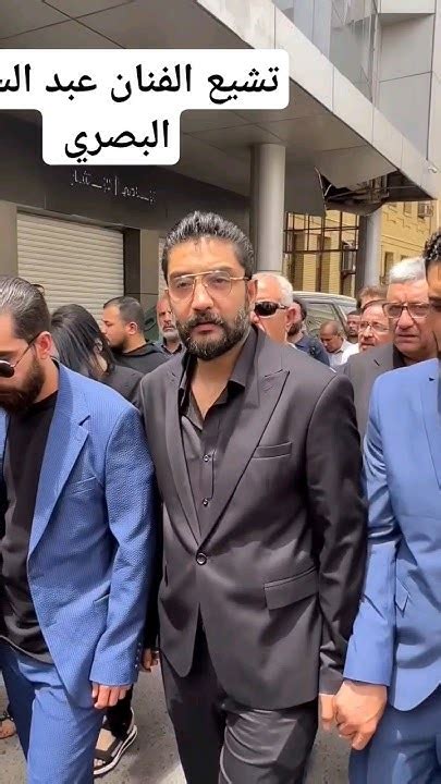 تشييع الفنان عبد الستار البصري بحضور الفنانين وسط بغداد Youtube