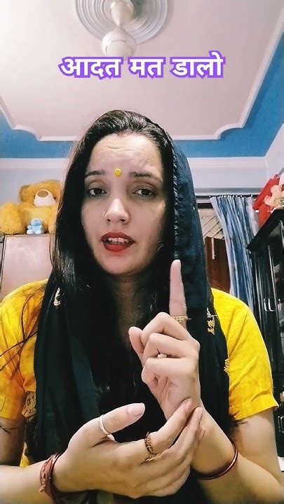 किसी की आदत मत डालो Youtubeshorts Viralvideos Trending