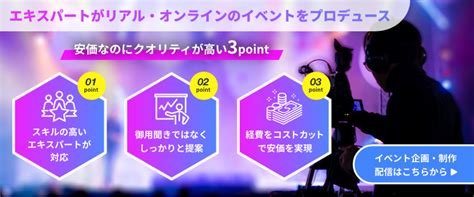 イベント運営の手順と運営マニュアル作成のコツ｜企画書見本付き！