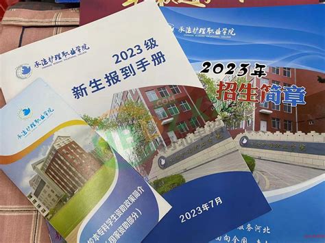2023年承德护理职业学院单招录取通知书 录取通知书 河北单招网