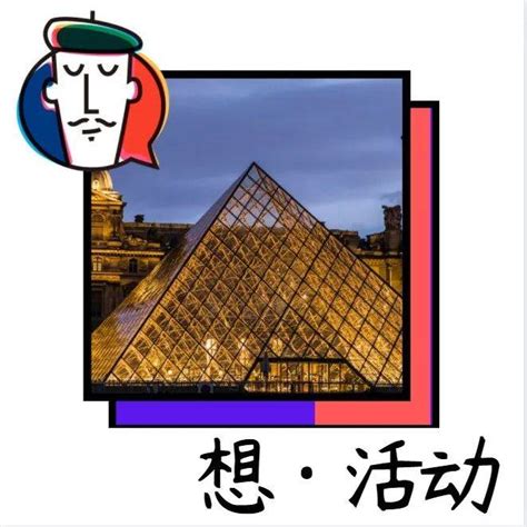 四月春假何处去欧时文化中心各种惊喜等你来 课程 北京四中网校 乐园