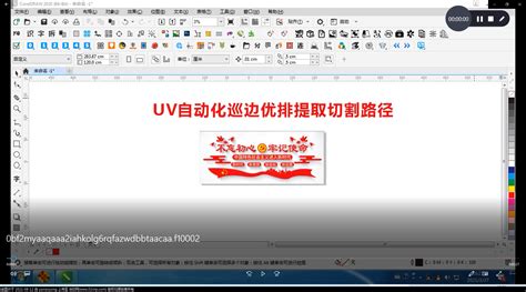 谁有这款玮轩排版插件 Coreldraw专区 华印 中文印刷社区