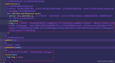 Vue后台管理系统项目19添加与修改属性查看模式与编辑模式切换及注意事项完全体vue 属性 编辑 Csdn博客