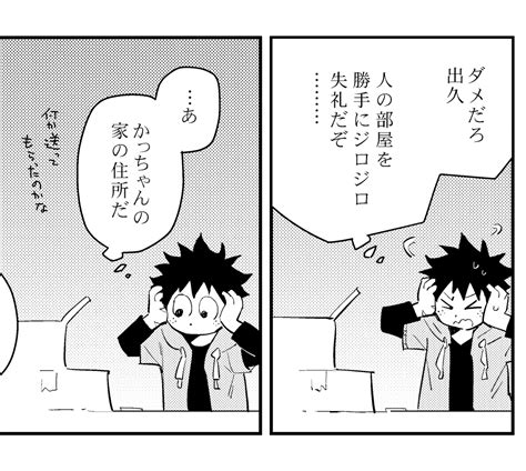 出勝「一緒に走る仲良し出勝 」もぐの漫画