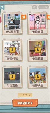 就挺秃然的游戏下载 抖音就挺秃然的官服手机版游戏下载 超好玩