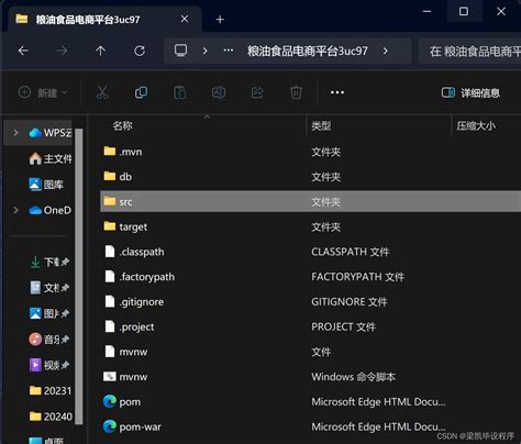 【附源码】计算机毕业设计粮油食品电商平台（javaspringbootmysqlmybatis论文粮油商城源码 Csdn博客