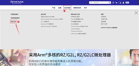 瑞萨ide：cs For Cc下载、安装和基础使用 腾讯云开发者社区 腾讯云