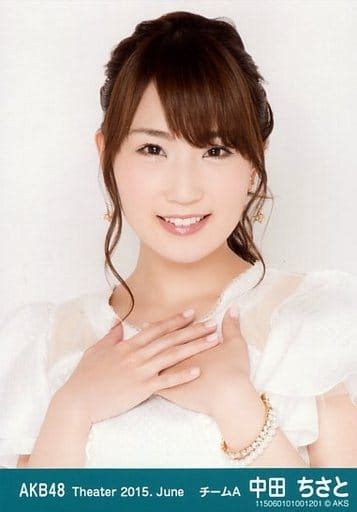 駿河屋 中田ちさとバストアップ・両手胸元劇場トレーディング生写真セット2015june（女性生写真）