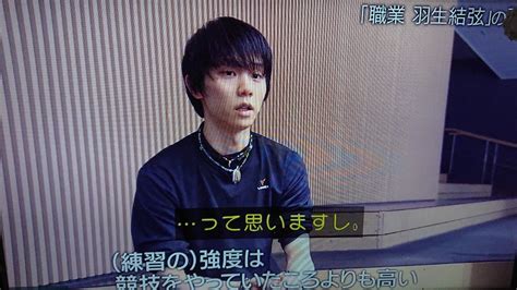 職業 羽生結弦の矜持 喋り場ならぬ語り場仮