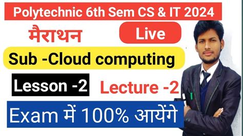 🔴live मैराथन Cloud Computing Lesson 2 Poly 6th Sem Cs And It 2024