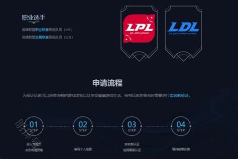 《英雄联盟》峡谷之巅报名时间介绍东方体育