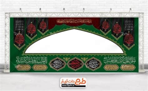 خرید و قیمت بنر لایه باز موکب محرم مدل بنر چایخانه محرم ترب