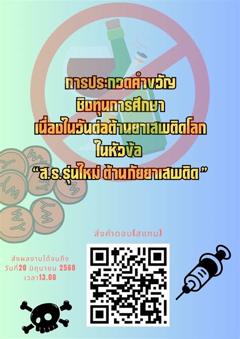 โรงเรียนสหราษฎร์รังสฤษดิ์ โรงเรียนสหราษฎร์รังสฤษดิ์