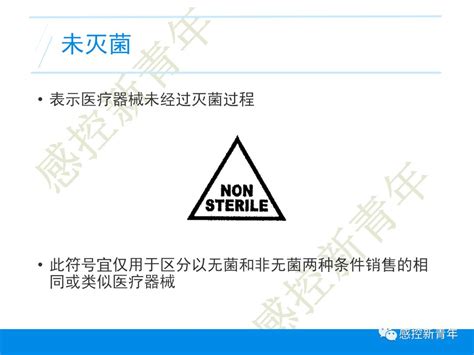 灭菌标志 标志 洗涤标志 大山谷图库