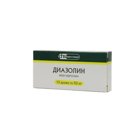 💊 Купить Диазолин драже 50мг №10 - цены в аптеках СПБ | Аптека Лекафарм