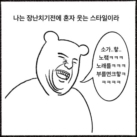 웹툰ㅣ08 말장난 닥터노아 Dr Noah
