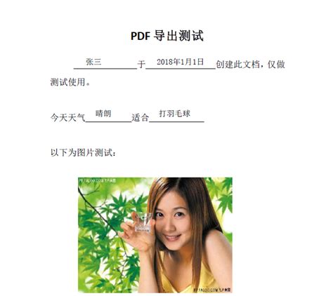 Java根据模板导出pdf 天涯韵 博客园