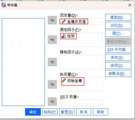Spss协方差分析多重比较 Spss协方差分析交互效应图 Ibm Spss Statistics 中文网站