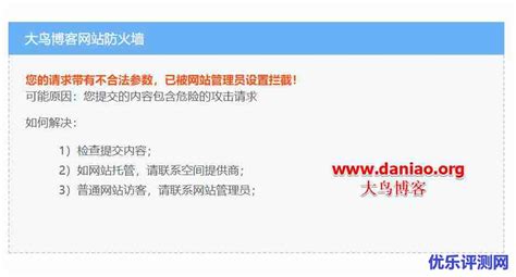 BT 宝塔面板 6 6nginx自编译 ngx lua waf web 应用防火墙模块 优乐评测网