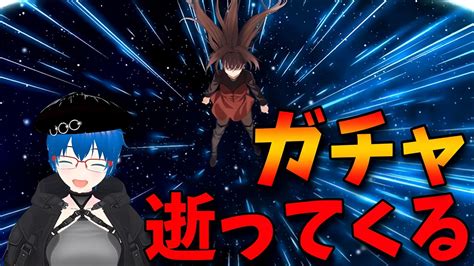 【fgoガチャ】まほよコラボ！カッコイイ宝具を打ちたくて 【fategrand Order】 Youtube
