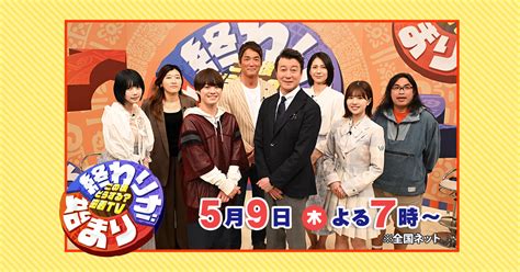 この後どうする密着TV終わりが始まり 読売テレビ
