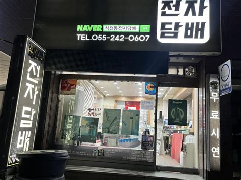 마산전자담배 액상 다양한 라미야전자담배 마산점 네이버 블로그