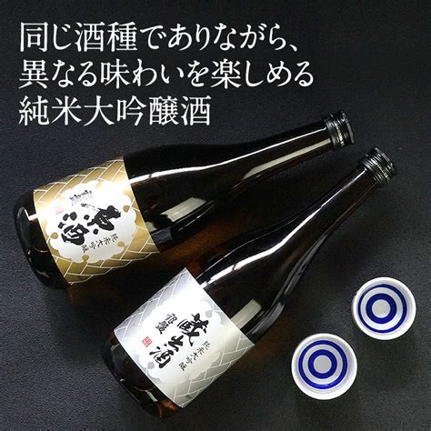 【楽天市場】日本酒 飲み比べセット 銀盤酒造 純米大吟醸720ml 2本セット ギフトボックス入り 常温 【3～4営業日以内出荷】【送料無料