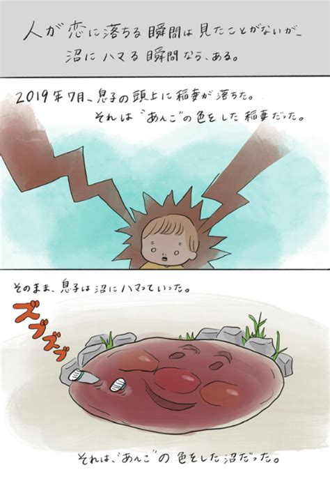 この熱量は関心！4歳のオタクの『推し変』が凄いけど笑える