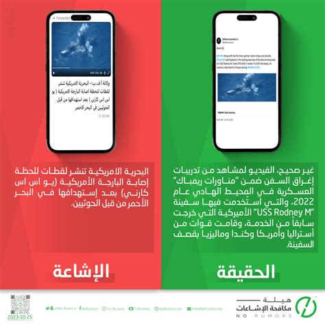 حقيقة الخبر المتداول بعنوان البحرية الامريكية تنشر لقطات للحظة إصابة