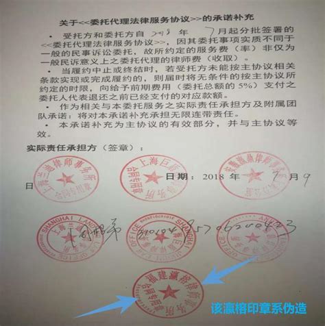 关于假借瀛和名义对外骗取律师费的严正声明福建