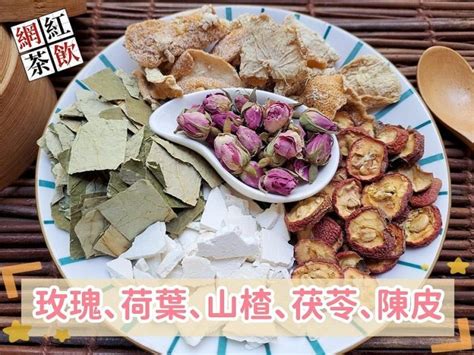 【沖泡穀粉小舖】客製化茶包 玫瑰、荷葉、山楂、茯苓、陳皮 接單後現包 100純天然無其他添加物即沖即飲 玫瑰茶 三階段茶 熱銷網紅茶