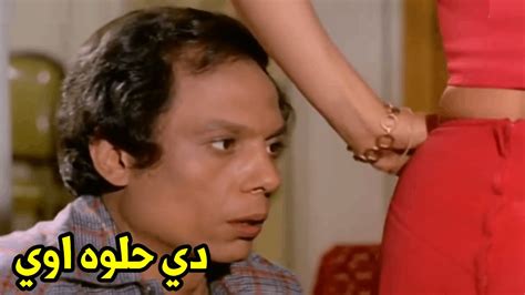 انت بتبص علي ايه شوفوا عادل امام لما دخلت عليه الصاروخ وبياخد مقاستها