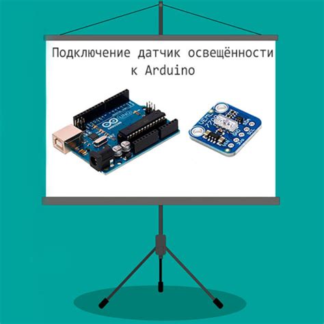 Подключение цифро аналогового I2c преобразователя Mcp4725 к Arduino Uno