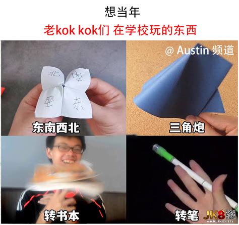Austin 频道 老kok Kok玩具 Facebook