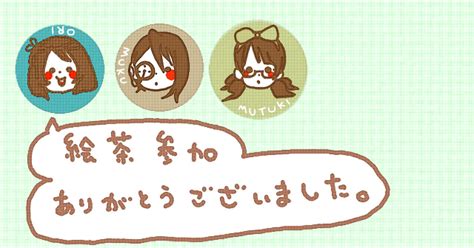 絵師イナイレ化交流 絵茶ログ。 糠村のマンガ Pixiv