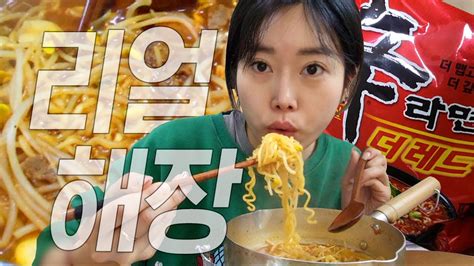 신라면 더레드로 더 맵게 해장하기ㅣ날것의 먹방 Youtube