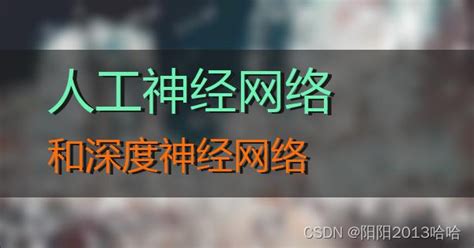 深度学习是什么？深度学习和神经网络的区别是什么深度学习 深度神经网络 Csdn博客
