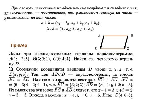 Векторы и операции над ними презентация онлайн