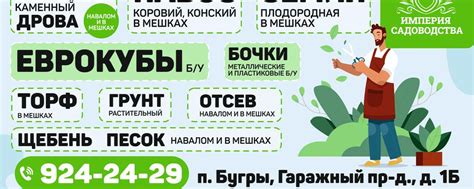 Империя Садоводства Наша компания Империя Садоводствас 2008 года