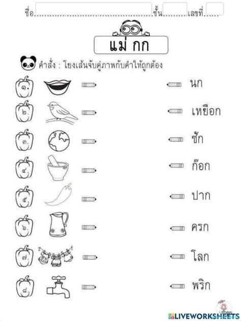 แบบฝึกหัด เรื่อง คำที่ใช้ รร หันไม่มีตัวสะกด วิชาภาษาไทย แผ่นงานเชิงโต้