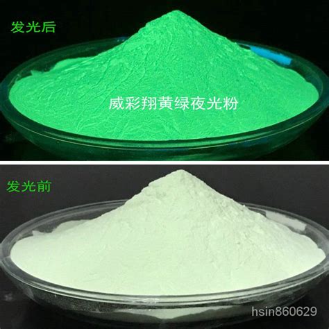優質長效夜光粉 注塑印刷印花黃綠藍綠天藍稀土高亮螢光粉發光粉50克 蝦皮購物