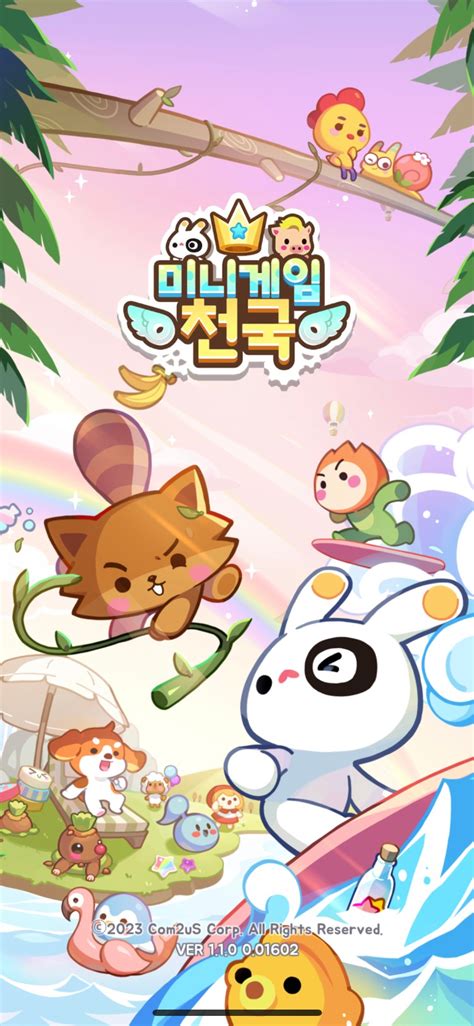 미니게임 천국 아이폰 지식in