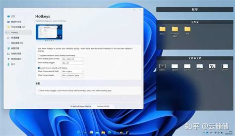 Windows 桌面整理软件是如何实现的？ 知乎