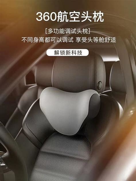 高端汽车头枕中的主力军——驾享360航空汽车头枕 知乎