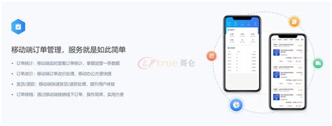 新零售社交电商全场景解决方案武汉哥仑科技有限公司