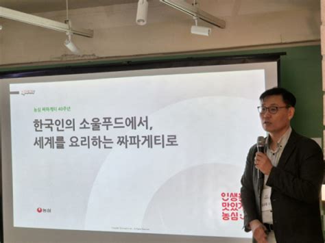 마흔살 농심 짜파게티 ‘더 블랙으로 외국인 입맛 공략 Kollo