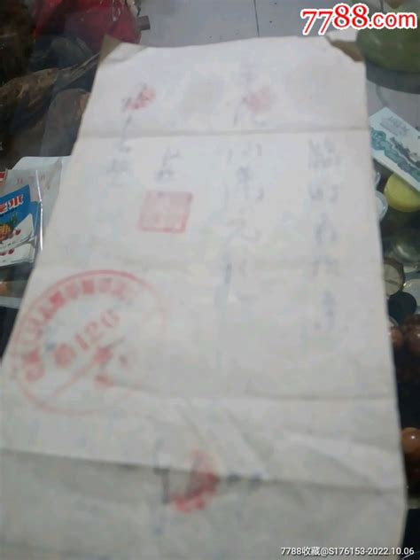 中国人民志愿军随军银行临时存款条证书钱币旧货超市【7788收藏收藏热线】