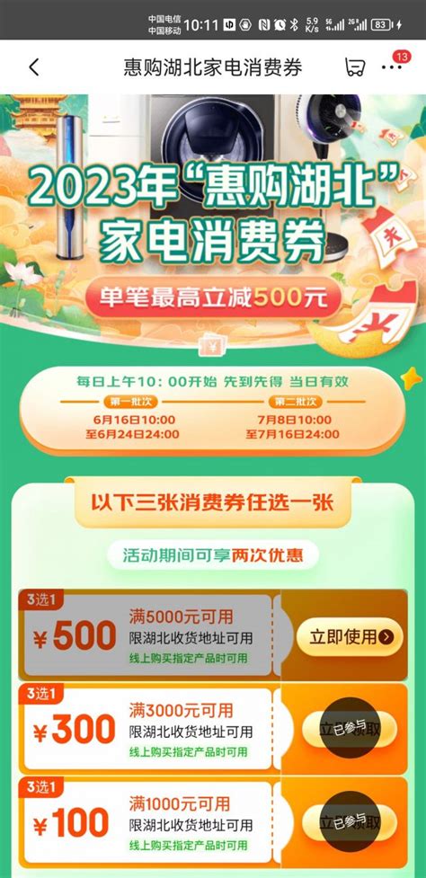 湖北地区消费券 NGA玩家社区