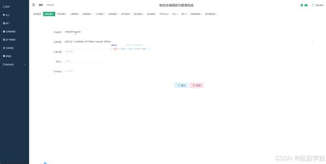 Springboot毕设物流仓储跟踪与管理系统论文程序部署 Csdn博客